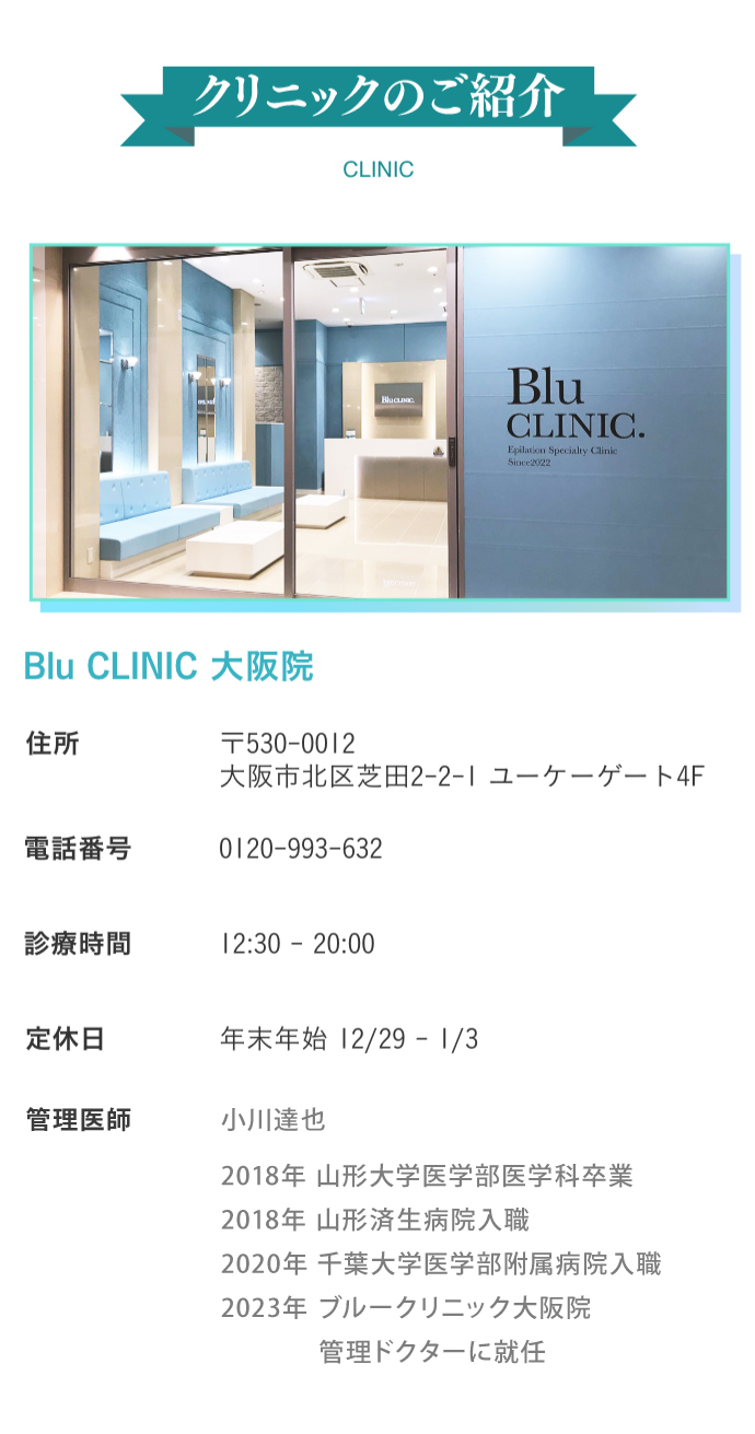 Blu CLINIC.