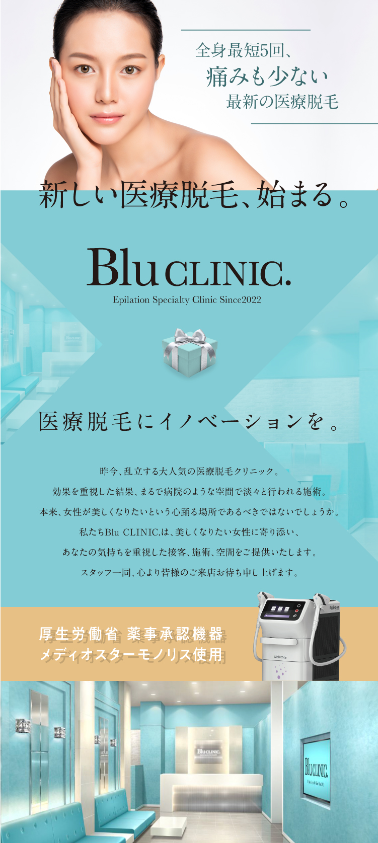 Blu CLINIC